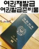 중랑구청에서 여권재발급 받았어요 여권발급 준비물 네이버 블로그